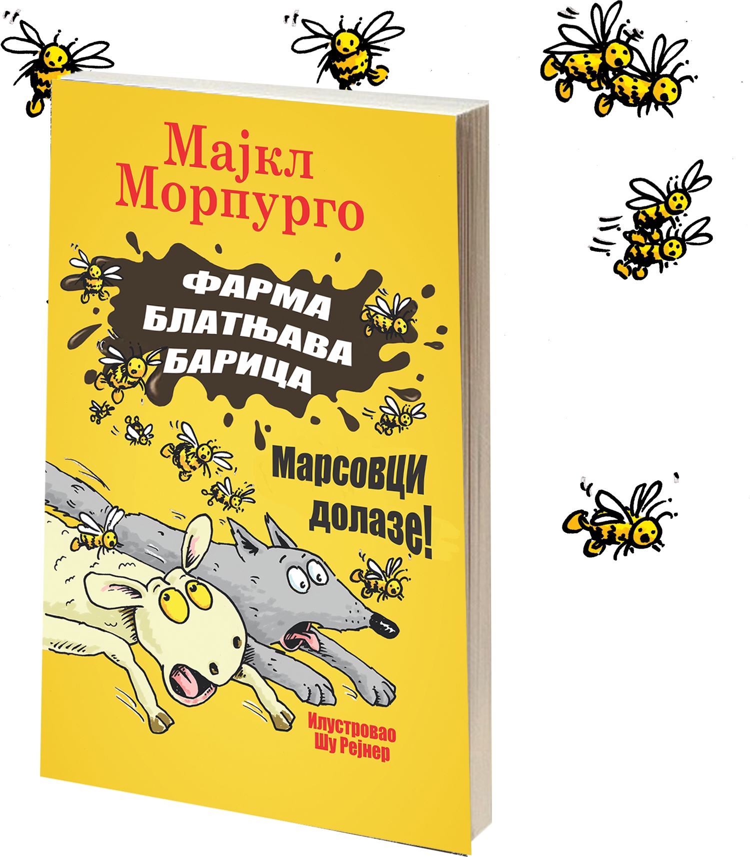 Knjiga na dar – “Farma Blatnjava barica”, M.Morpurgo – Pitajte Defektologa